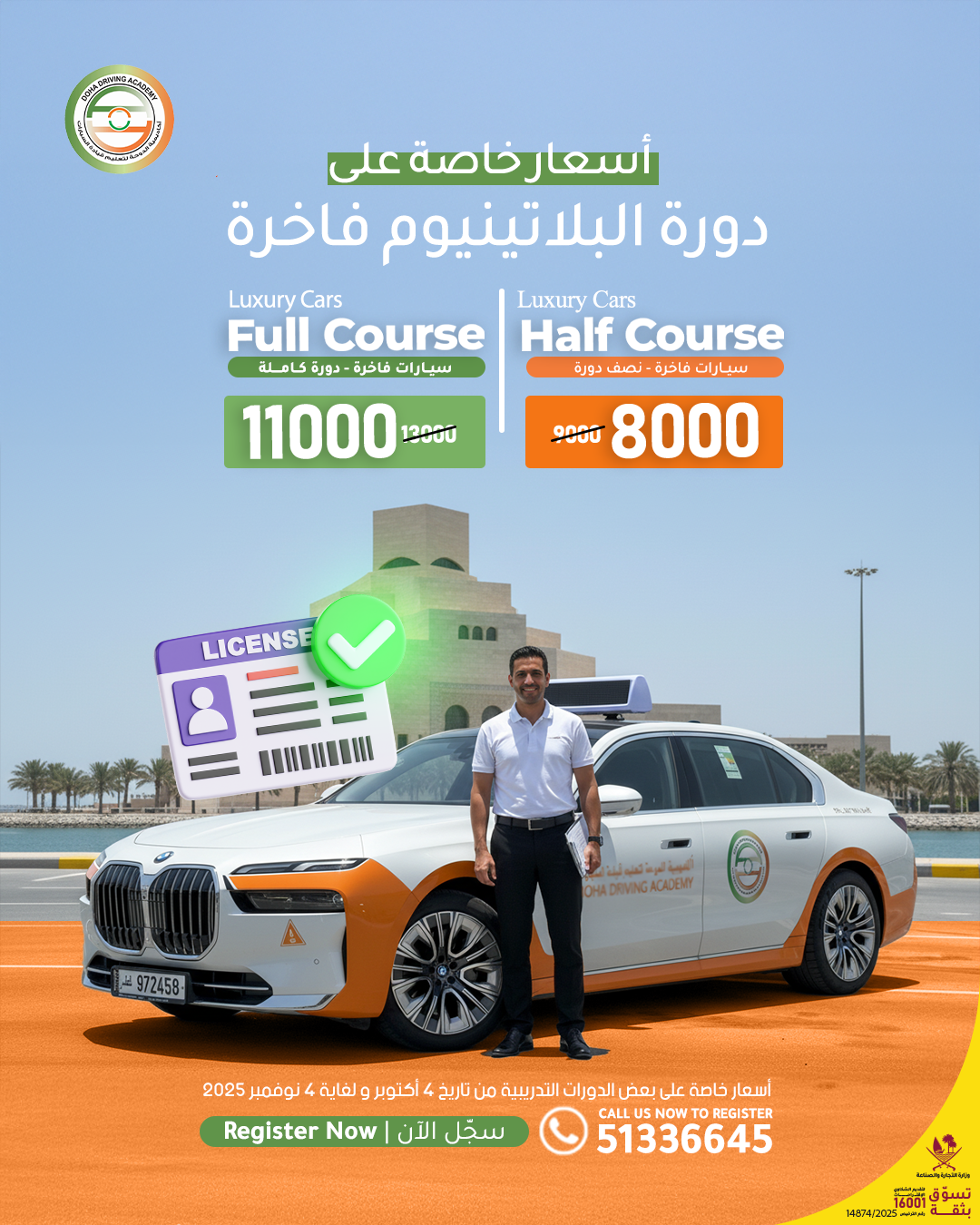 DOHA DRIVING ACADEMY